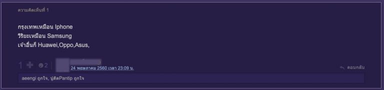 รีวิวประกันรถชั้น 1 ที่ไหนดี จาก Pantip อัพเดท 2568 - PricezaMoney