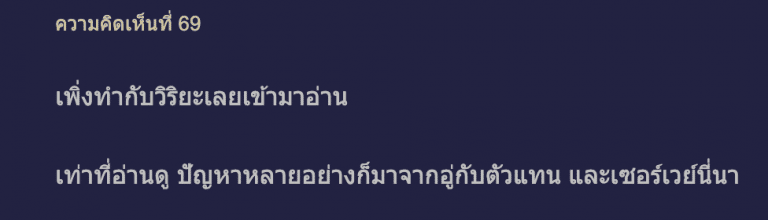 รีวิว ประกันรถวิริยะ ความเห็นจากชาว Pantip - PricezaMoney