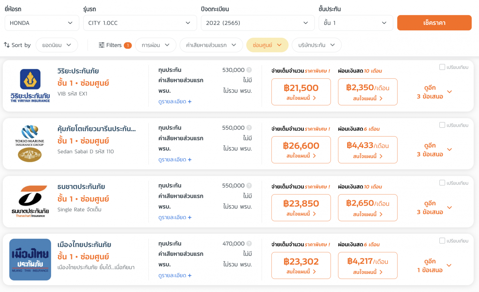ประกันรถยนต์ชั้น 1 BYD Dolphin ราคาเท่าไหร่? - PricezaMoney